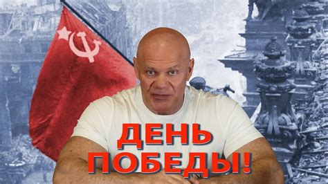 День победы добра над злом! - YouTube