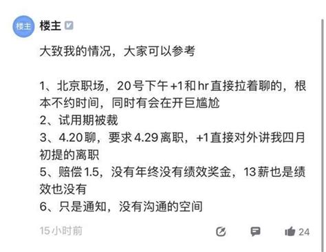 小红书辟谣裁员20：正常人员汰换、在一对一协商赔偿 脉脉