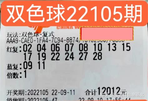 双色球22105期晒票，一注340倍目标掏空奖池？彩民：异想天开 知乎
