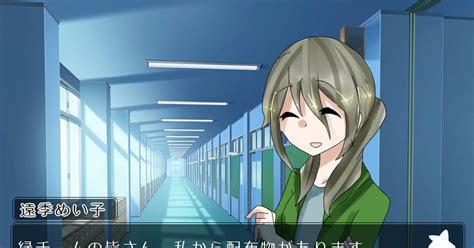 ソラ学】 【ソラ学】緑チームの皆さん！【鬼ごっこ】 むつきのマンガ 【ソラ学】鬼ごっこ 【ソラ学】鬼ごっこ補足 【ソラ学】鬼ごっこ