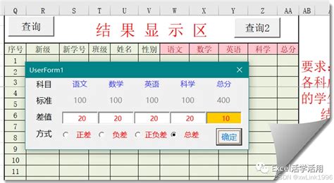 Vba学习73：excel Vba 动态添加控件学生成绩筛选vba中ntrolsadd参数 Csdn博客