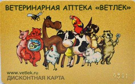"Ветлек" - ветеринарная аптека в Москве, зооаптека, мелкооптовая ...