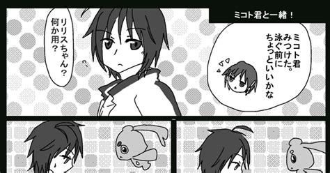 ポケ旅】 【ポケ旅】フラフラサイキッカー【交流】 篠裡愛里＠企画参加中のマンガ 【ポケ旅交流】 Pixiv