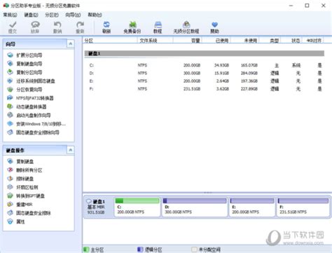 linux reader单文件版 linux reader linux硬盘分区查看器 v4 6 1 绿色免安装版下载 当下软件园
