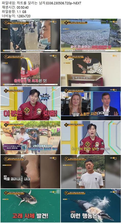 차트를 달리는 남자e336230506720p Next