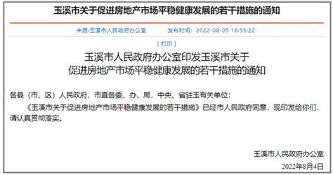 玉溪出台楼市新政，严禁商品房恶意降价！ 知乎