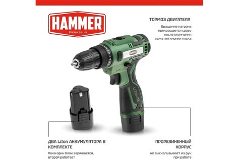 Аккумуляторная дрель Hammer промо 12в 2x1.5ач liion 10мм 0-350/0-1350об ...