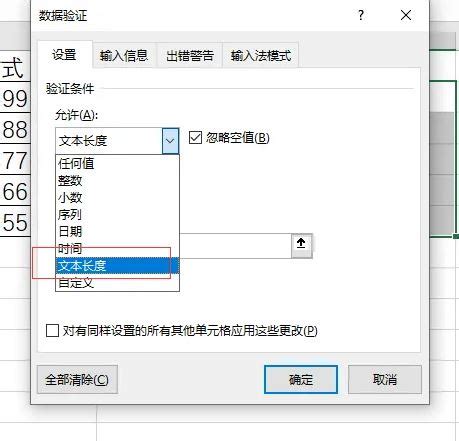 Excel2021怎么设置单元格字数Excel2021单元格输入字数设置方法 excel 办公软件 软件教程 脚本之家