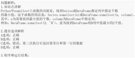 返回Series或DataFrame中指定列中指定数量的最小值nsmallest 函数 dataframe nsmallest CSDN博客