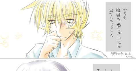 聖闘士星矢 パンドラ様と翼竜さんそのよん 羽柴のマンガ 漫画 ラダパン ラダマンティス Pixiv