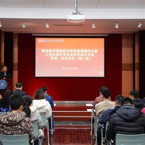饮水思源，回馈母校丨解码dna向上海交通大学捐赠大批仪器设备 解码（上海）生物医药科技有限公司