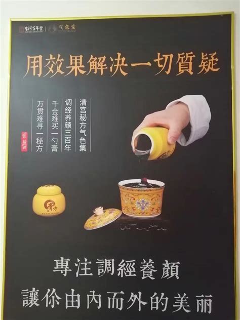 阿胶膏方：千年中医中药的文化瑰宝，生活态度的追求与尊重 哔哩哔哩