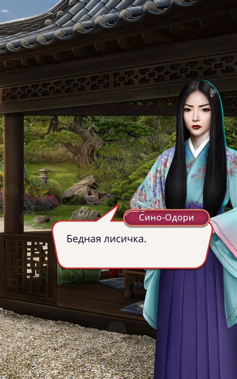 Сино Одори