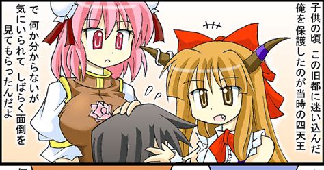 紅魔館でお仕事」リンク 紅魔館執事・旧地獄帰郷編9 雪崩式のマンガ 幻想入り 水橋パルスィ 星熊勇儀 Pixiv