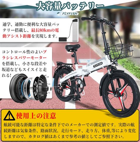 【楽天市場】flyfish【2024】公道走行可能 免許不要 型式認定取得 電動アシスト自転車 20インチ 7段変速 折り畳み自転車 アシスト