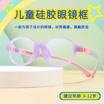 儿童TR90软硅胶材质全框可拆卸眼镜架软鼻托儿童可配近视眼镜框架 阿里巴巴