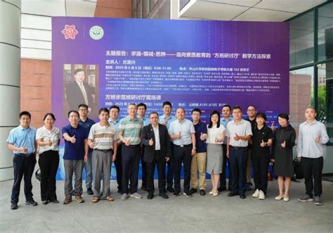 中山大学计算机学院