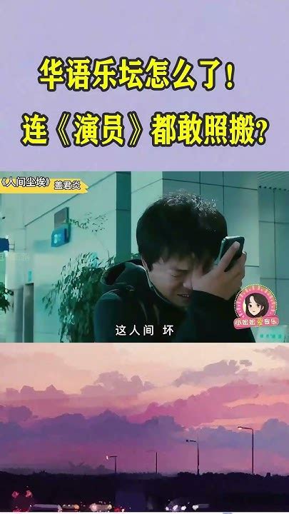 华语乐坛天塌了？薛之谦一首歌被反复“搬运”，薛之谦：没完没了了？ 音樂 音乐音乐music 薛之谦 网红 Video