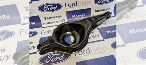Рычаг задней подвески (Подпружинный) Ford Focus 2 купить в Москве Sidem ...