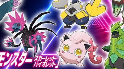 ポケモンsv、友情のパラドックスポケモン第2弾シリアルコードがコロコロに。予約も受付中 ポケモンメモ