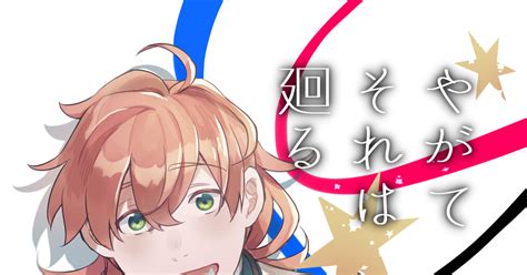 第39次root4to5 【828新刊】第39次root 4 To 5 どろ（倉長）のイラスト Pixiv