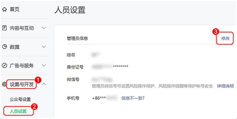 公众号管理员如何转移给另外一个人，公众号怎么授权给多个人管理 李飞seo
