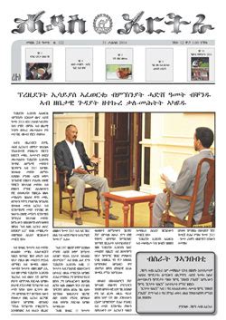 Haddas Ertra 31122014 Pdf Eritrea Ministry Of Information