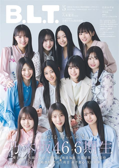 乃木坂46『Same numbers』39枚目シングル楽曲情報 作編曲 振付 衣装 パート・歌割（フルサイズ）