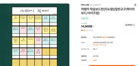 이건 꼭 사야하는 아이스크림몰 학급물품 추천템 새학기 학급운영템 신규교사 추천 네이버 블로그
