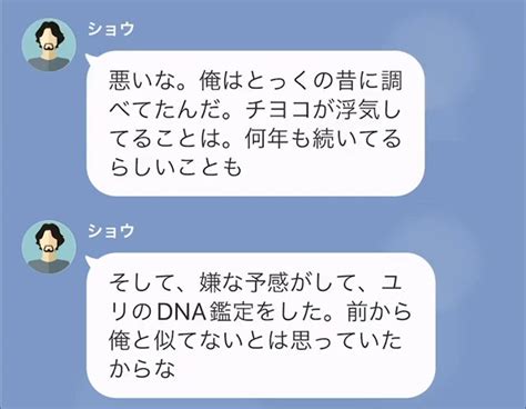 「娘のdna鑑定したんだ」「どうして！？」妻への疑念を晴らすための鑑定だったが⇒結果を受けて、”夫の体調”に異変が！？ Lamire ラミレ