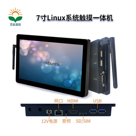 Linux 7′′ 101′′ Lcd Display Built In Linux Operation System For