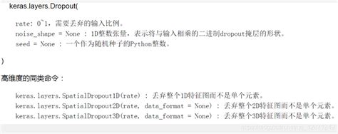 深度学习02 keras的基本步骤 参数详解 model add dense 10 activation relu csdn博客