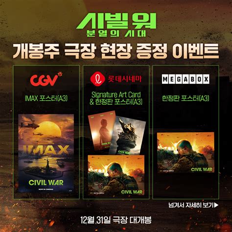 개봉주 증정이벤트 굿즈 무코