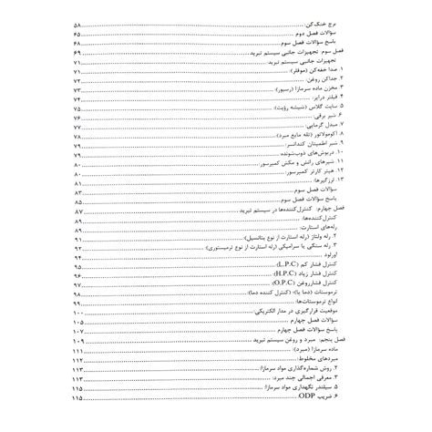 کتاب استخدامی تاسیسات برودتی و کارگاه آرسا آوا کتاب