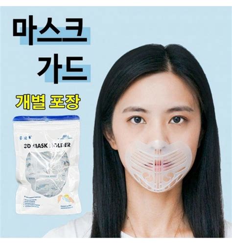 마스크 가드 숨쉬기 편한 홀더 숨편한 지지대 이너마스크 티몬