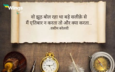 Waseem Barelvi Shayari वसीम बरेलवी के चुनिंदा शेर शायरी और ग़ज़ल