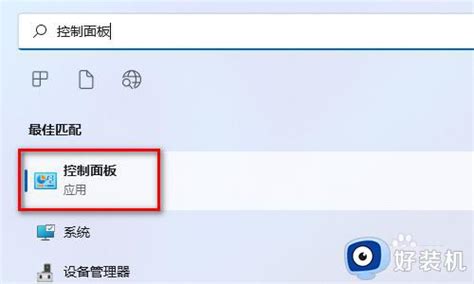 Win11无法访问共享的解决方法win11无法访问共享0x80004005如何修复好装机