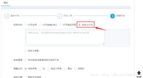 android 友盟推送点击通知跳转处理 umengnotificationclickhandler csdn博客