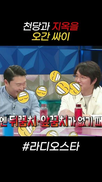 천당과 지옥을 오간 싸이 라디오스타 Youtube