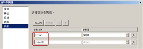 平凡的幸福 Sql Server報表產生器開發，出現ora 01036的錯誤