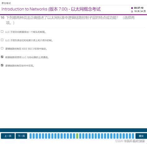 （cisco）思科网院所有模块测试题答案整理汇总计算机网络 惊觉