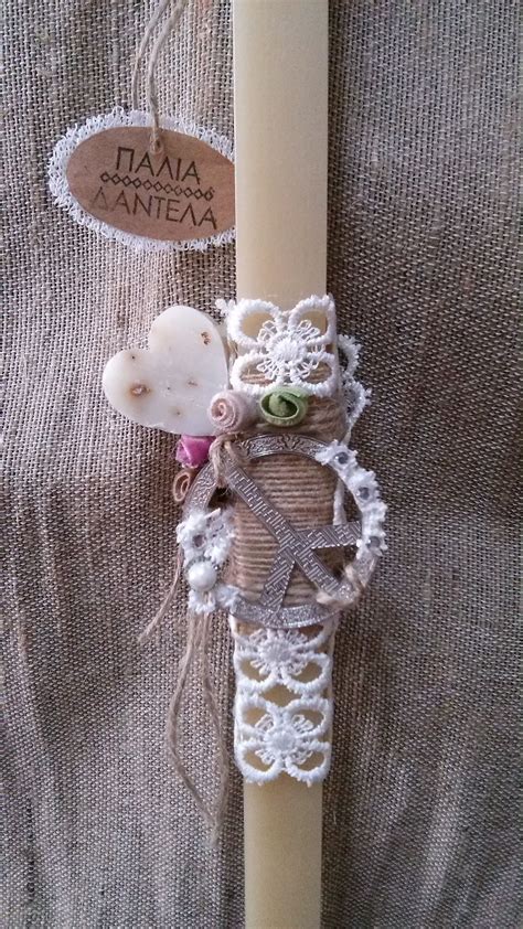 Xristina K Παλια Δαντελα Πασχαλινες Λαμπαδες 2015 Easter Ideas