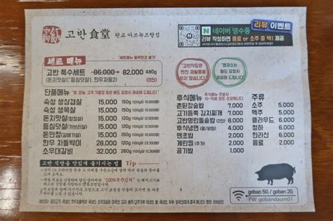 삼평동 판교역 맛집 고반식당 맛있는 고기 넓은 매장 판교 고깃집 회식장소로 좋은 곳 네이버 블로그