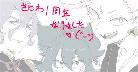 刀剣乱腐 審神者になって1年・・！ ふうらのイラスト Pixiv