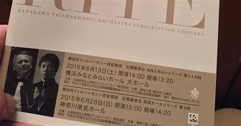 みつばち先生の鑑賞ノート 神奈川フィルハーモニー管弦楽団定期演奏会みなとみらいシリーズ第310回 フランス音楽の陰と陽－ラヴェル、サン＝サーンス