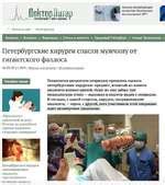 ну и к новостям медицины / фаллос :: хирургия :: заголовки :: дилдо ...