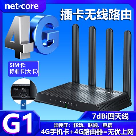 磊科4g路由器g1家用sim卡免宽带wifi全网通cpe无线插电话卡上网转有线随身wi Fi高速穿墙王摆地摊山区独居虎窝淘