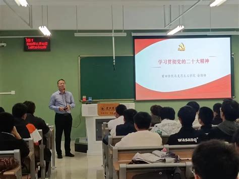 莆田学院马克思主义学院推动党的二十大精神进教材进课堂进头脑 马克思主义学院