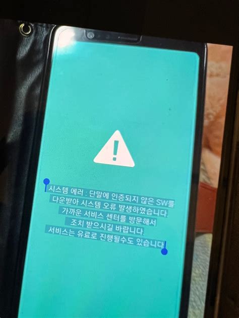 핸드폰 고장 지식in