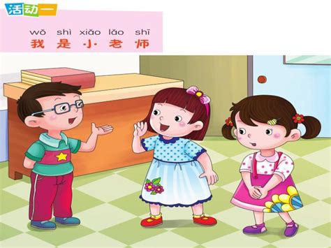 小学心理健康鄂科版一年级第十四课 学会发言教学ppt课件 教习网课件下载